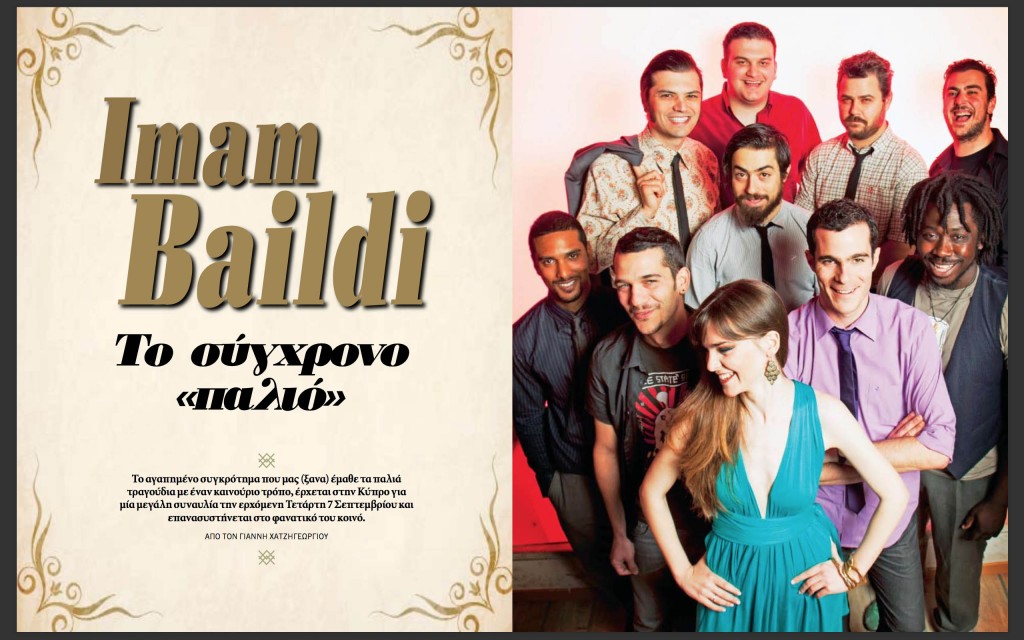 Downtown Cyprus - Imam Baildi