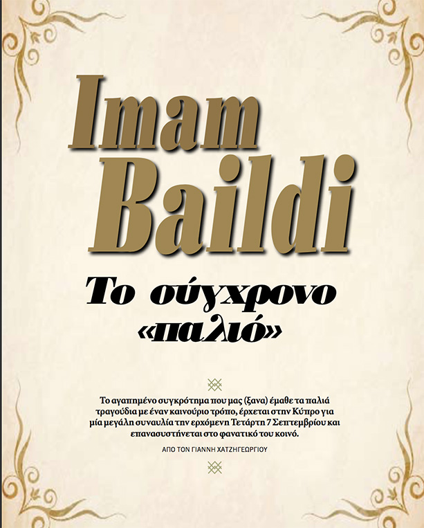 Downtown Cyprus - Imam Baildi